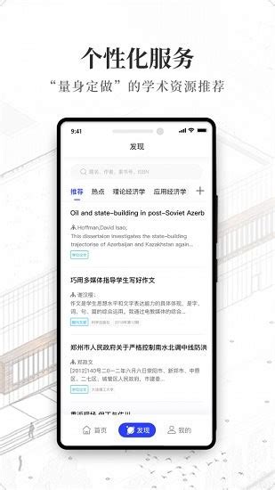智慧图书馆系统图片预览 绿色资源网