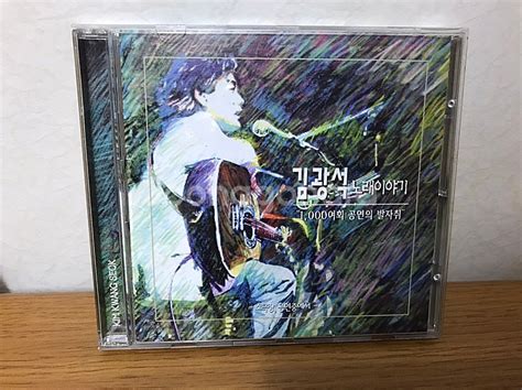 김광석cd 노래이야기 Cd 중고나라