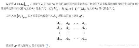 3阶以内的矩阵求逆矩阵的3种手算方法三阶矩阵求逆 Csdn博客 3阶以内的矩阵求逆矩阵的3种手算方法三阶矩阵求逆 Csdn博客