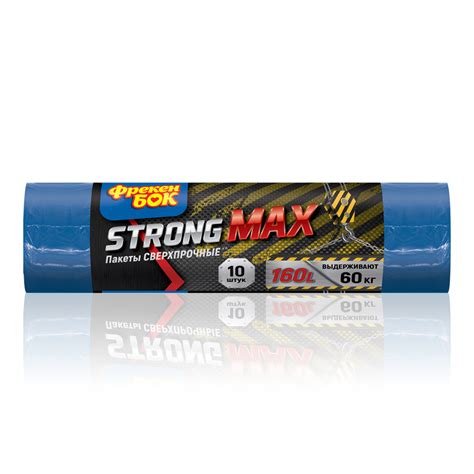 Фрекен БОК Пакети для сміття Max багатошарові 160л 10 шт Продукція Biosphere