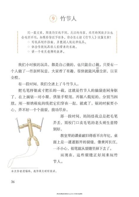 六年级上册语文pdf高清电子课本，部编版小学语文六年级上下册学期电子教材！ 版本