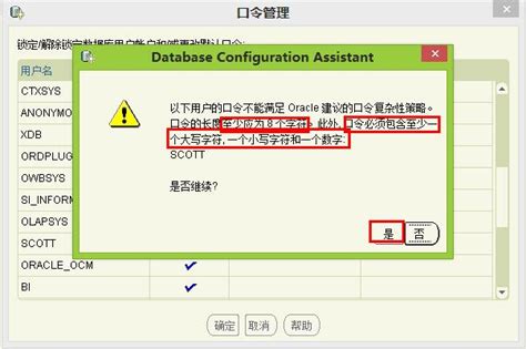 Java大牛养成记（11） Oracle安装教程 Csdn博客