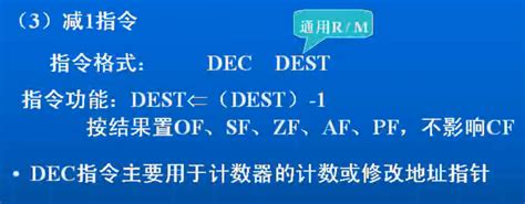 8086指令系统 操作数地址，双操作数，单操作数，无操作数指令。一，传送类指令；二，二、算数运算类指令单操作数指令 Csdn博客