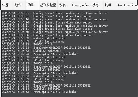 Error Config Error Failed To Update Io Firmware Copter 45