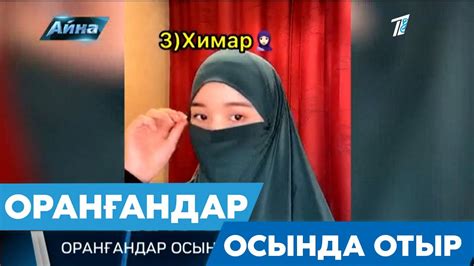 ОРАНҒАНДАР ОСЫНДА ОТЫР - YouTube