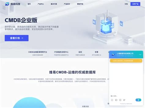Cmdb By Veops A Flask Template Built At Lightspeed