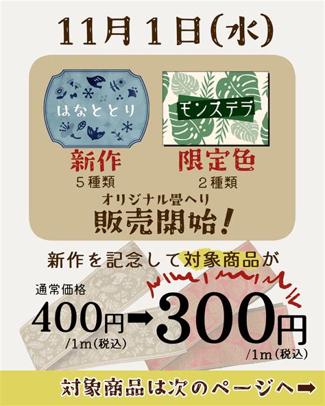 新作ついに発売！