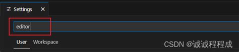 关闭vscode保存自动格式化的功能 vscode取消保存时自动格式化 csdn博客