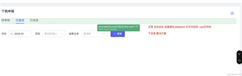 本地的vue3项目 增加 Vite Plugin Vue Devtools插件的依赖 遇到的问题与解决 分享 掘金