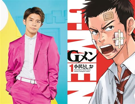 King ＆ Prince・岸優太初主演映画『gメン』、2023年夏公開に延期 映画 ニュース ｜クランクイン！