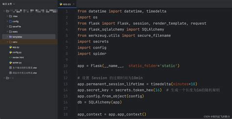 基于flask开发的前后端交互项目（可用于期末大作业）and Mysql数据库 And 文件上传 And Spider爬虫 And Echarts可视化展示