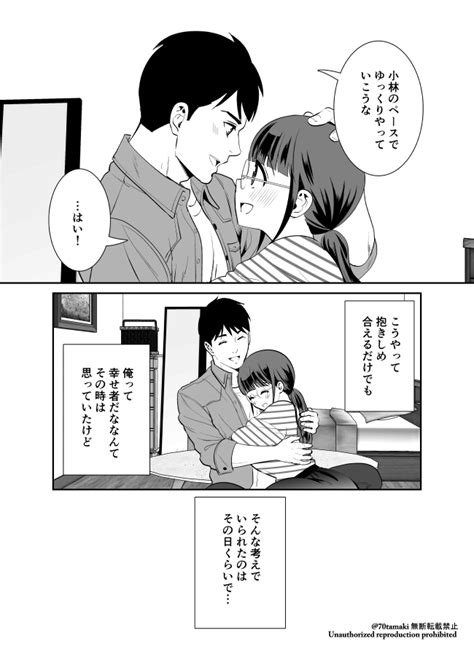 「にゃわ～ 」玉姫なおの漫画