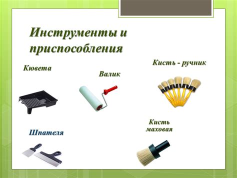 Презентация к уроку Технологический процесс оштукатуривания помещения сухим способом