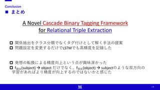 A Novel Cascade Binary Tagging Framework For Relational Triple Extraction PPT