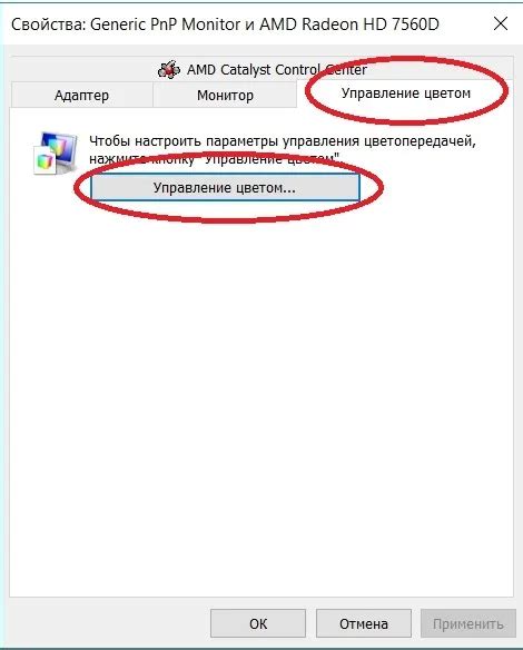 Руководство по настройке экрана в Windows 10 Как настроить экран монитора компьютера размер