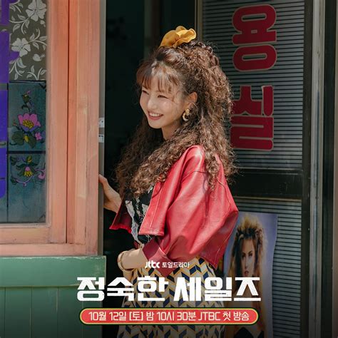 Lee Se Hee Transforms Into A Fashionista Ahead Of Her Time In “a Virtuous Business” Soompi