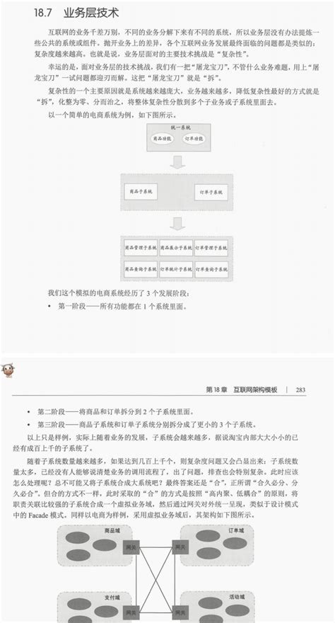 强!腾讯老兵亲荐 从零开始学架构”教你如何成为出色的架构师?(整整2000页的笔记从零开始学架构照着做你也能成为架构师 Pdf Csdn博客 强!腾讯老兵亲荐 从零开始学架构”教你如何成为出色的架构师?(整整2000页的笔记从零开始学架构照着做你也能成为架构师 Pdf Csdn博客