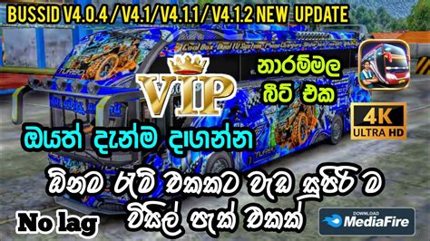 🔴 bussid new visil pack v4 1 2 new update and support v4 0 all versions