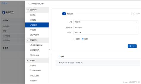 表单引擎的自定义控件的概念与设计单选表单控件的数据定义 Csdn博客
