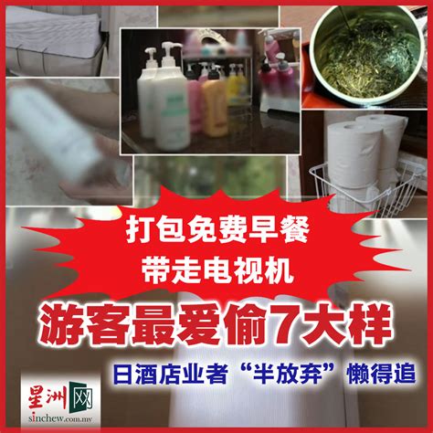 酒店业者大呼无奈，甚至“躺平”呈半放弃状态，“只 马来西亚星洲日报 Malaysia Sin Chew Daily