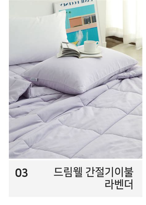 아망떼 먼지없는 알러지케어 호텔 침구 차렵이불 패드 매트커버 한샘