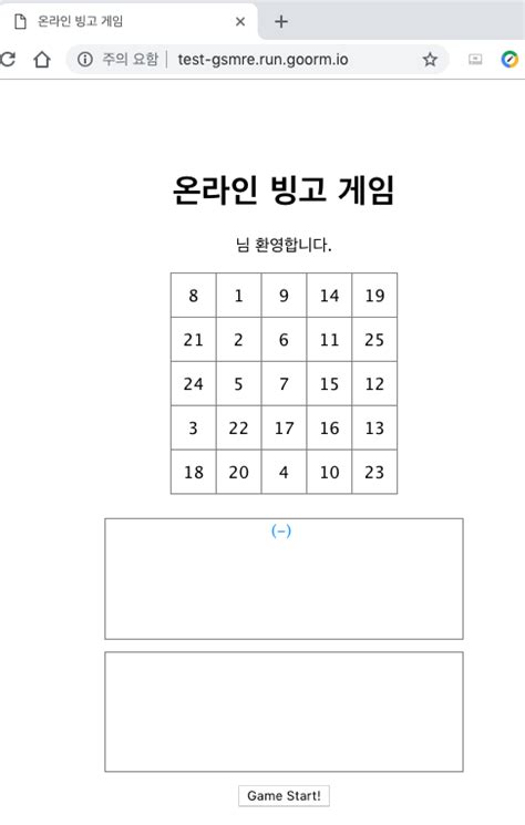 빙고 게임 코드 한 눈에 끝내는 Nodejs