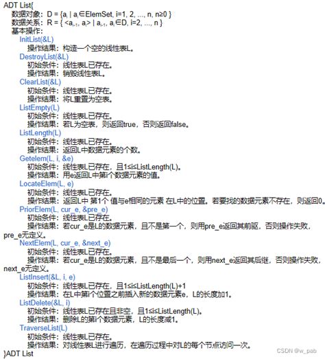 数据结构入门2 1（线性表）线性表的顺序存储一般用什么字母表示 Csdn博客