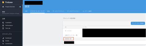fcm firebase cloud messaging の新apiに移行した lasciva blog