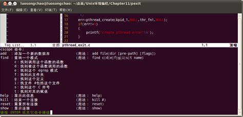 vim cscope安装与使用 罗松超 博客园