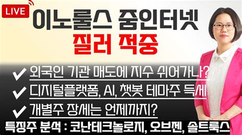 Ai Gpt 챗봇 관련주 강세 테마장세는 언제까지 복부인 전문가 Youtube