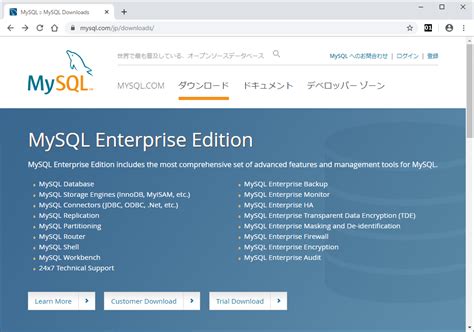 mysqlのダウンロードとインストール～初期設定（セットアップ） johobase