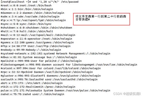 Sed命令和awk命令awk Sed 命令 Csdn博客 Sed命令和awk命令awk Sed 命令 Csdn博客