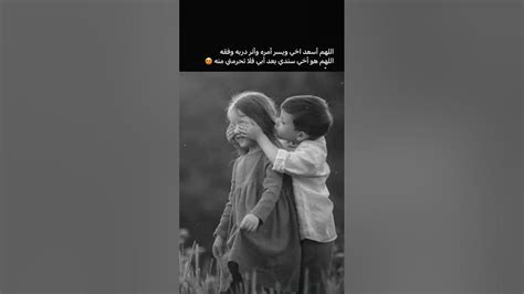 اجمل عبارات عن الأخ ، لتثبيت 🤎 Youtube