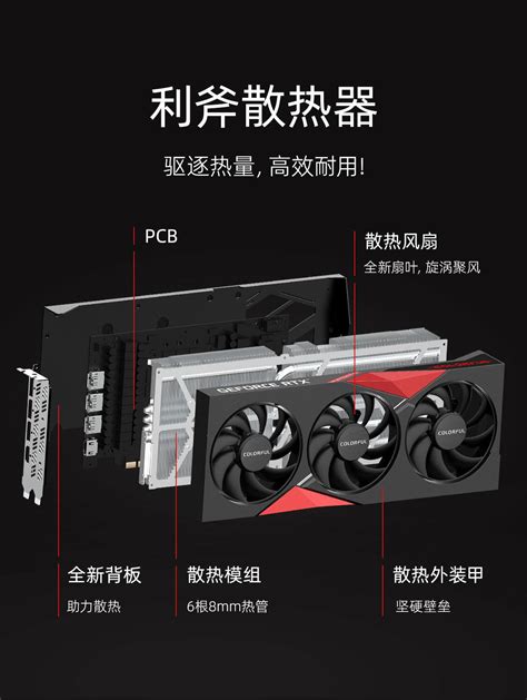 七彩虹官网 产品 战斧 Geforce Rtx 4080 16gb 豪华版