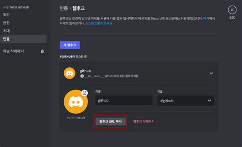 [github webhooks] 디스코드로 깃허브 푸쉬 알림 보내기 — 공부