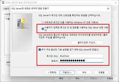 Classic Asp Mssql Db 연결 방법 Odbc 32비트 이용 Classic Asp Mssql Db 연결 방법 Odbc 32비트 이용