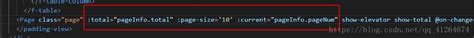 前端数据处理 统一设置前端分页前端分页的批量设置 Csdn博客