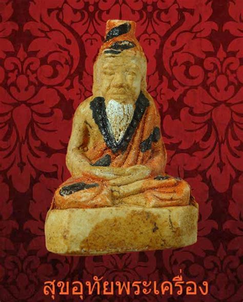 366 รูปเหมือนปู่ฤาษีนารอด เนื้อผงลงสี หลวงปู่ผาด วัดไร่ จ อ่างทอง รุ่นแรก สวยสมบูรณ์ครับ