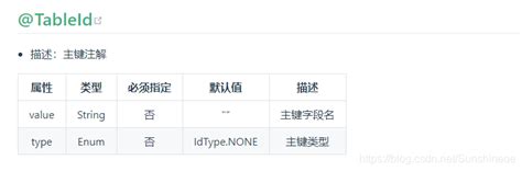 tablename， tableid用法详解 源码巴士