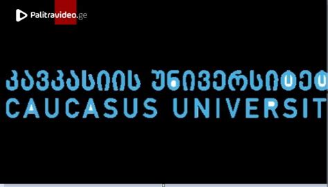 კავკასიის უნივერსიტეტი სამწუხარო ინფორმაციას ავრცელებს პალიტრა ვიდეო
