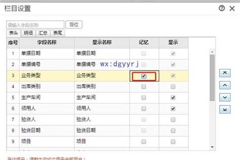 畅捷通T 标准版如何设置默认业务类型