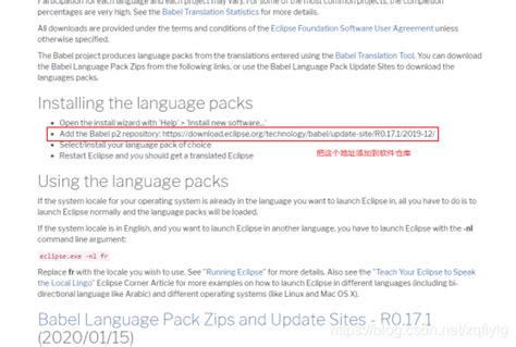 Eclipse 2020 汉化笔记eclipse2020 06汉化包网址 Csdn博客