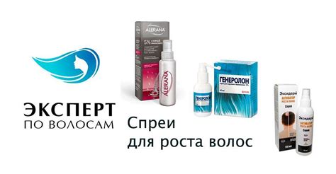 Спрей для роста волос: выбираем лучший спрей для быстрого роста и ...