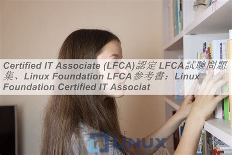 Certified IT Associate LFCA 認定 LFCA試験問題集Linux Foundation LFCA参考書Linux Foundation Certified IT