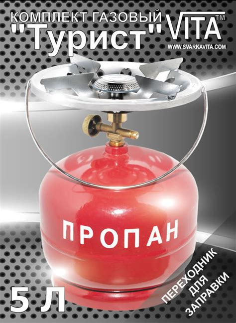 Плита турист с пропановым баллоном на 5 л (ID#5063427), цена: 550 лей ...