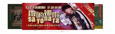 Vue之网易云音乐pc版轮播图的实现网易云音乐pc端 轮播图 Csdn博客