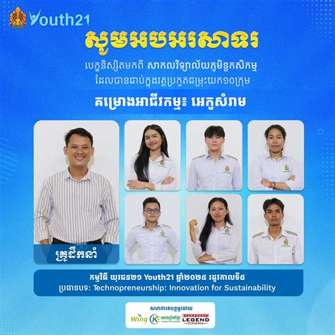 អគ្គនាយកដ អគ្គនាយកដ្ឋានយុវជន Directorate General Of Youth