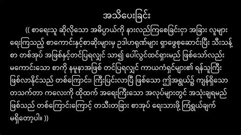 G11 Myanmar စကားပြေ ခွန်အားရှိသောစ အထက်တန်း၏ အတန်းအလိုက် နှင့် ဘာသာရပ်အလိုက် သင်ခန်းစာ အရင်းအမ