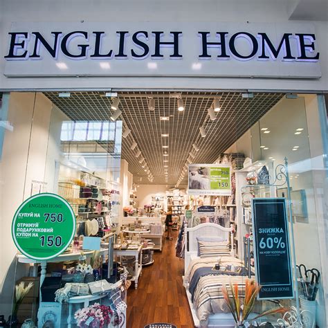 English Home магазины Best Sale fast lisa unibo it