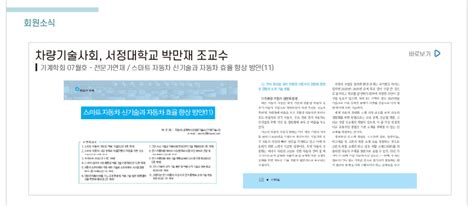 Newsletter 뉴스레터 사단법인 차량기술사회